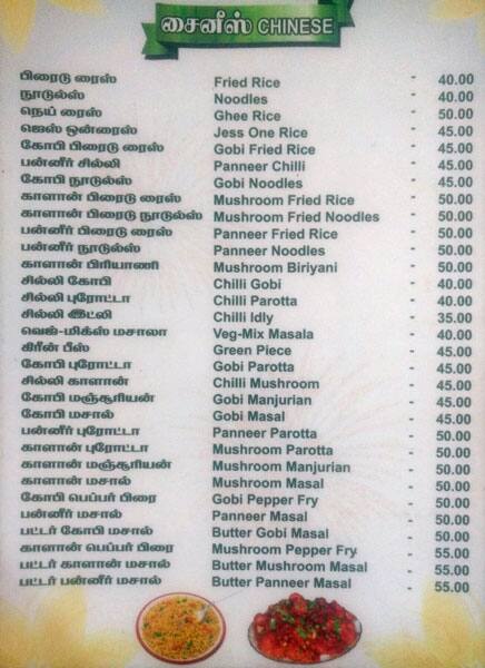 Menu at INR Hotel, Coimbatore