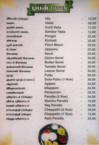 Menu at INR Hotel, Coimbatore