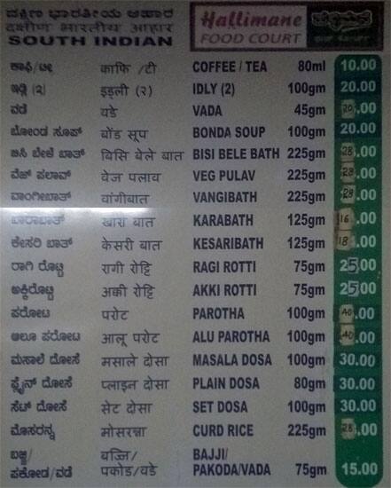 Menu at Halli Mane Food Court, Bengaluru, Cantonment Railway Station