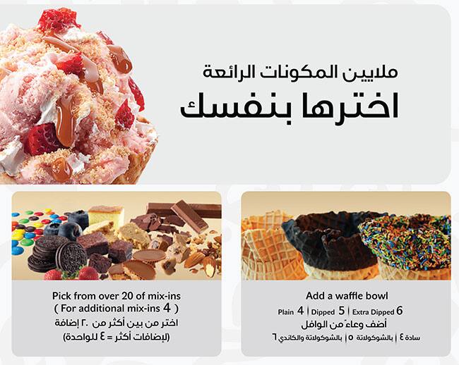 Menu at Cold Stone Creamery desserts, Sharjah, Al Majaaz