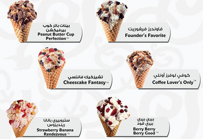 Menu at Cold Stone Creamery desserts, Sharjah, Al Majaaz