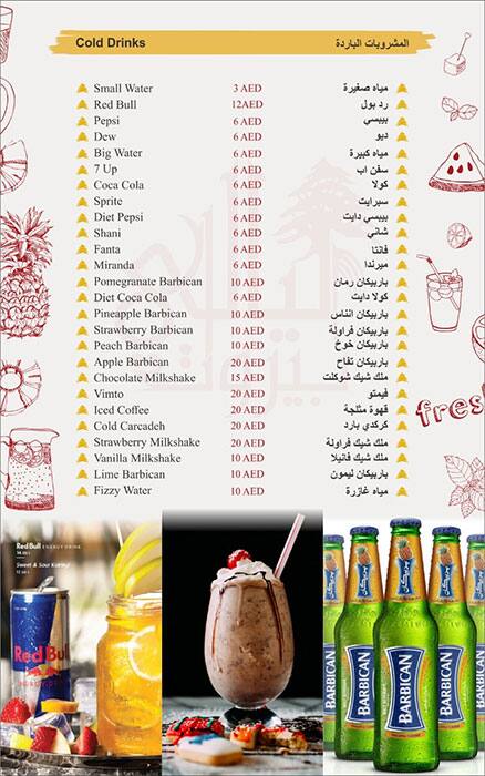 Menu at Layali Beirut Restaurant and Cafe, Ajman
