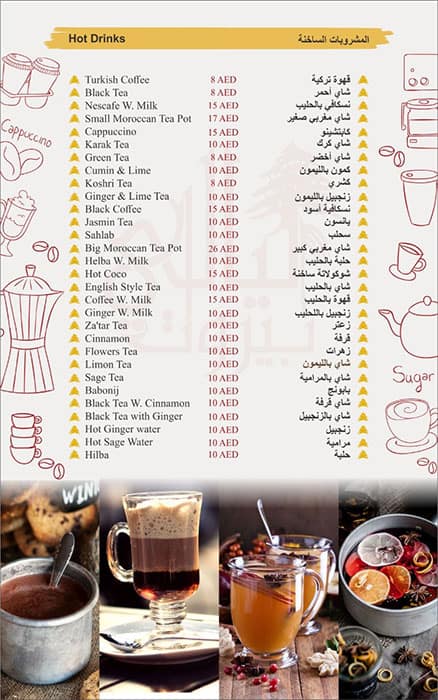 Menu at Layali Beirut Restaurant and Cafe, Ajman