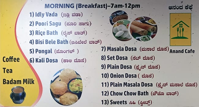 Menu of Anand Cafe, Indiranagar, Bangalore