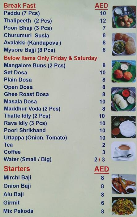 Menu at Al Ghaar Restaurant, Sharjah