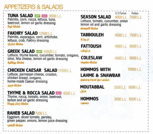 Fakhry Broasted & Grill Menu - Zomato Lebanon