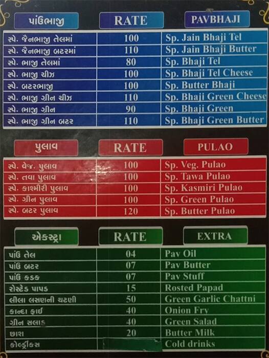 Menu at Patel Pavbhaji And Chinese, Surat
