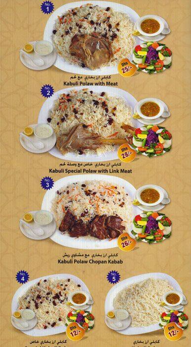 Qasar Al Afghan Al Kabab Menu, Menu for Qasar Al Afghan Al Kabab, Naif ...