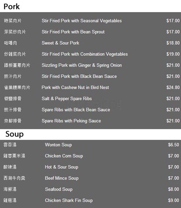 Menu at The Cube Restaurant, Auckland