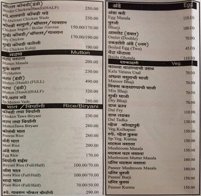 Menu at Malwan Samudra, Pune, Trimurti Corner