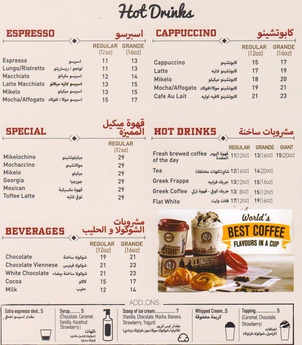Mikel Coffee Menu, Menu for Mikel Coffee, Dubai Media City, Dubai - Zomato