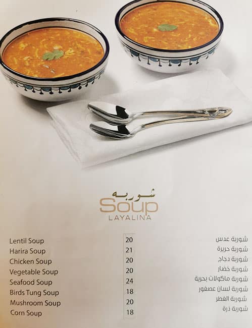 Layalina Menu, Menu for Layalina, Al Khabaisi, Dubai - Zomato