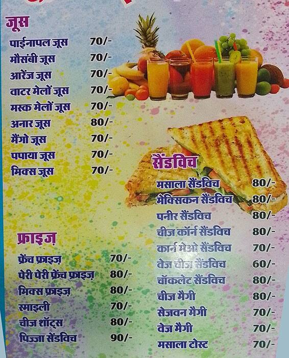 Menu of Shri Bikaner Sweets And Restaurant, Mowa, Raipur