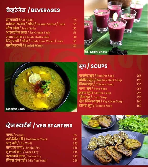 Menu of Kalvan, CBD-Belapur, Navi Mumbai