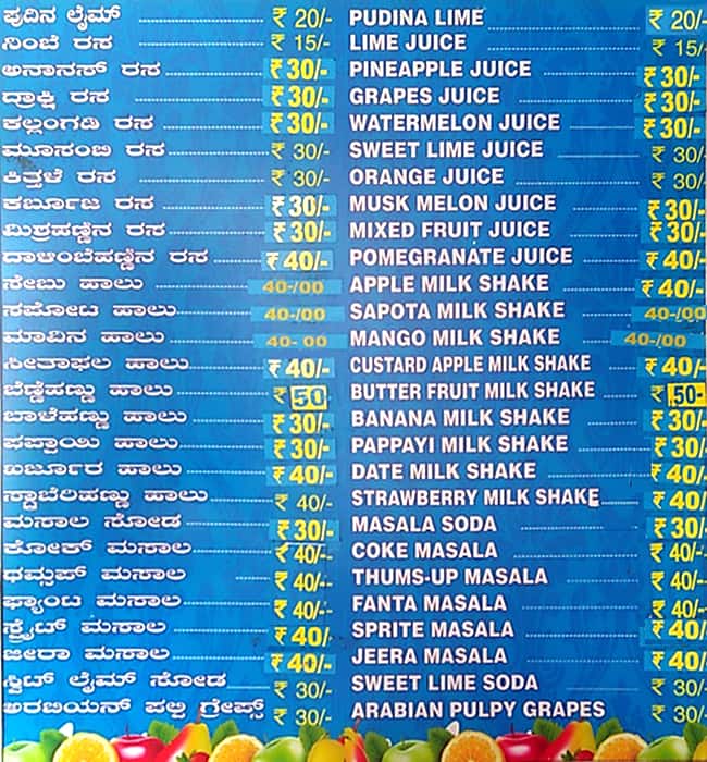 Menu at Sri Ganesh Fruit Juice Centre, Bengaluru, 503 Menu at Sri Ganesh Fruit Juice Centre, Bengaluru, 503