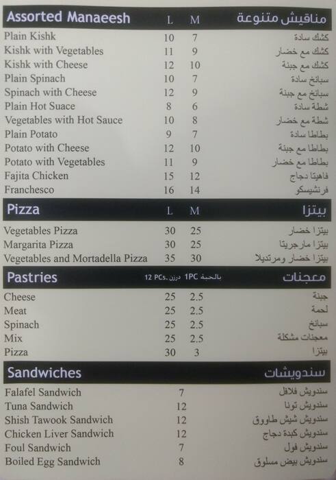 Menu at Jubna & Zatar restaurant, Abu Dhabi, 6 شارع المَرْوُ - Al ...