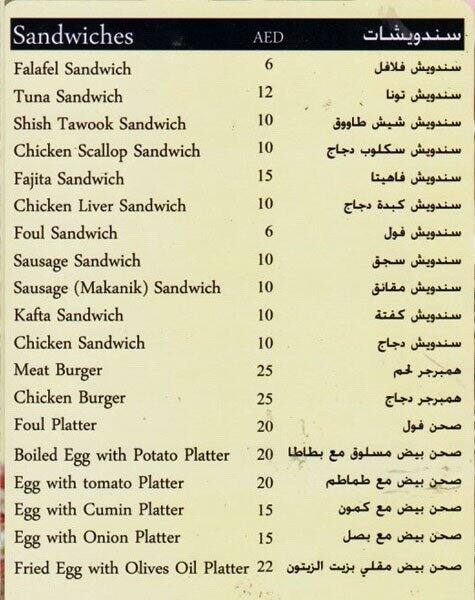 Jubna & Zatar Cafeteria Menu - Zomato