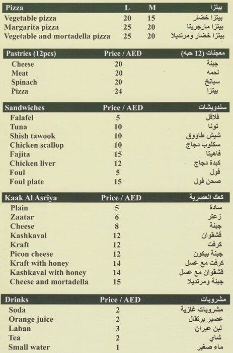 Jubna & Zatar Cafeteria Menu - Zomato