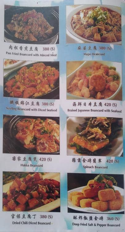 Menu at Fortune Court Seafood Restaurant, Pasay