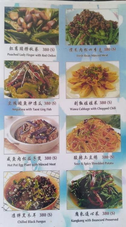 Menu at Fortune Court Seafood Restaurant, Pasay