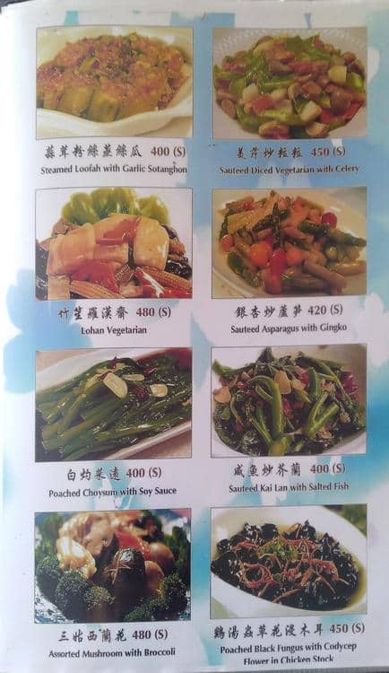 Menu at Fortune Court Seafood Restaurant, Pasay