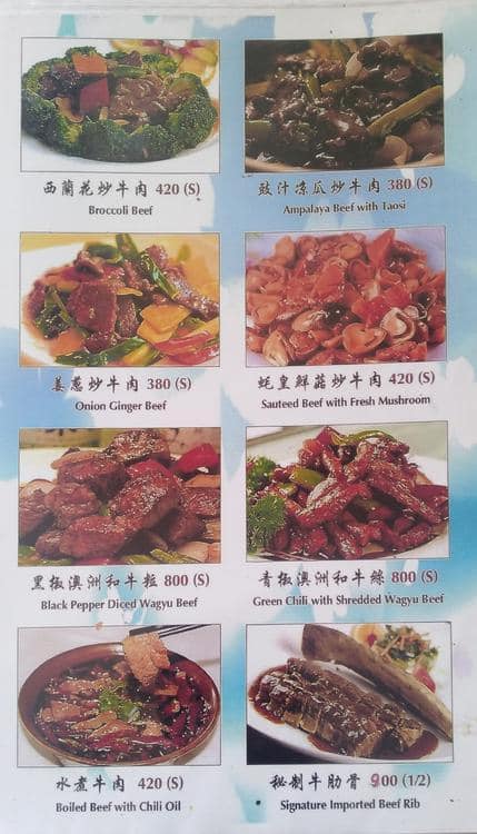 Menu at Fortune Court Seafood Restaurant, Pasay