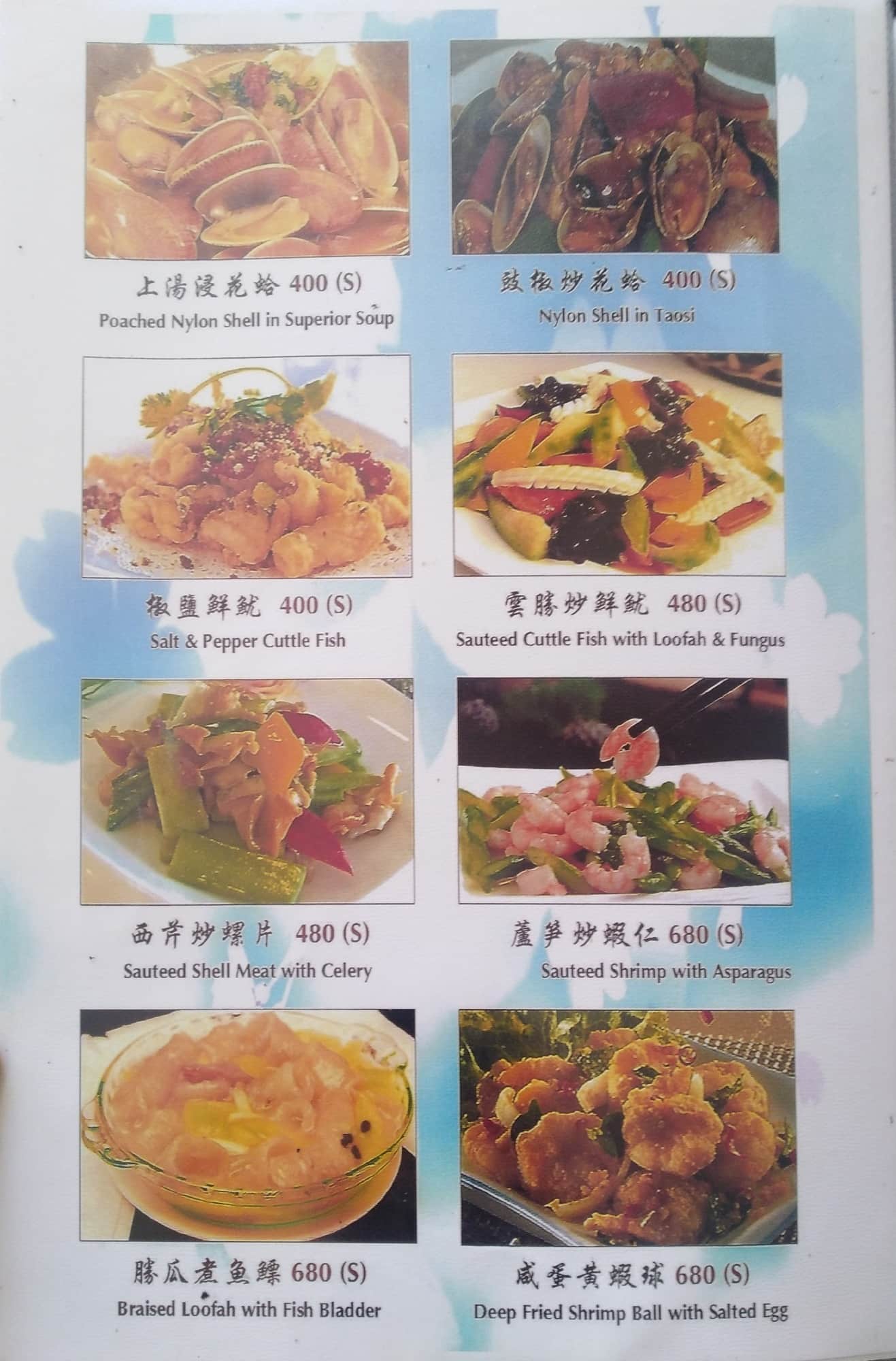 Menu at Fortune Court Seafood Restaurant, Pasay