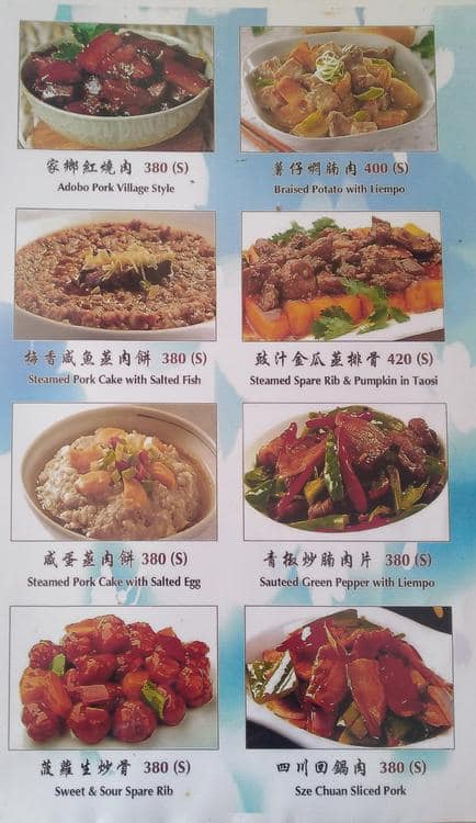 Menu at Fortune Court Seafood Restaurant, Pasay