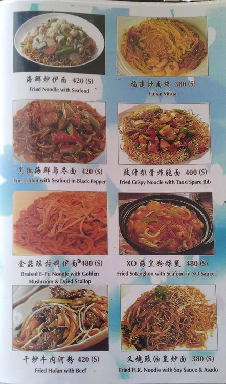 Menu at Fortune Court Seafood Restaurant, Pasay