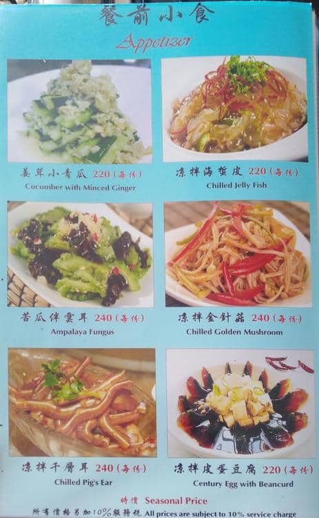 Menu at Fortune Court Seafood Restaurant, Pasay