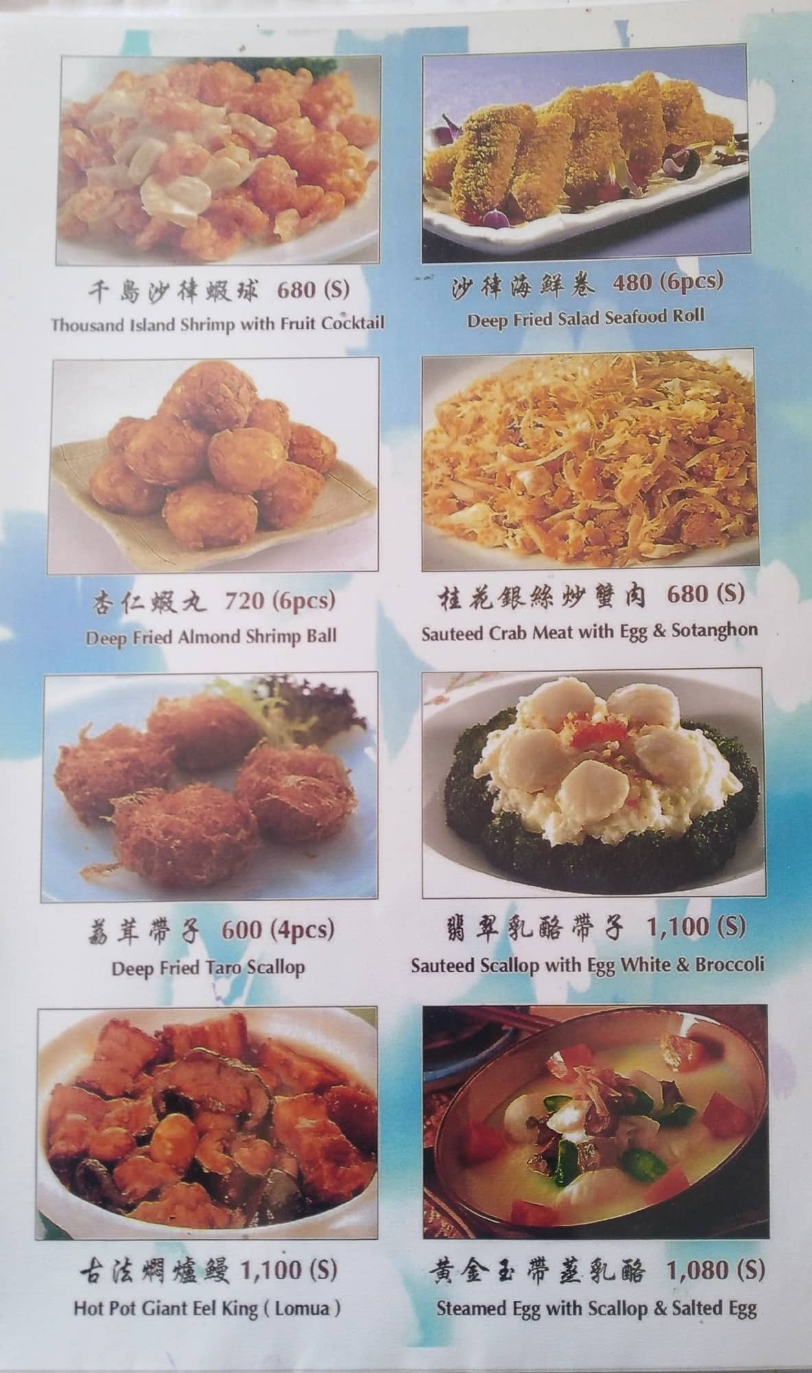 Menu at Fortune Court Seafood Restaurant, Pasay