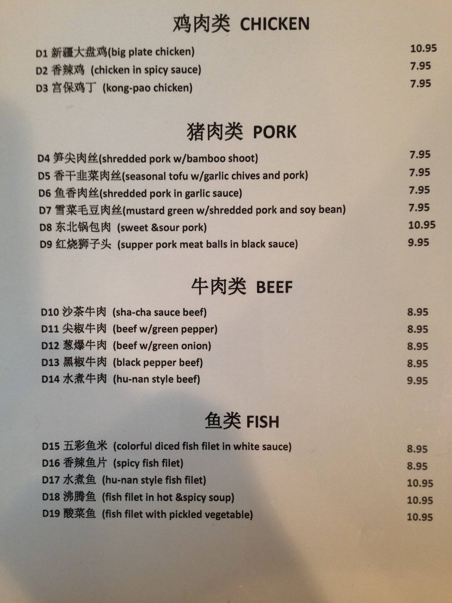 Menu at Xinjiang BBQ, Houston