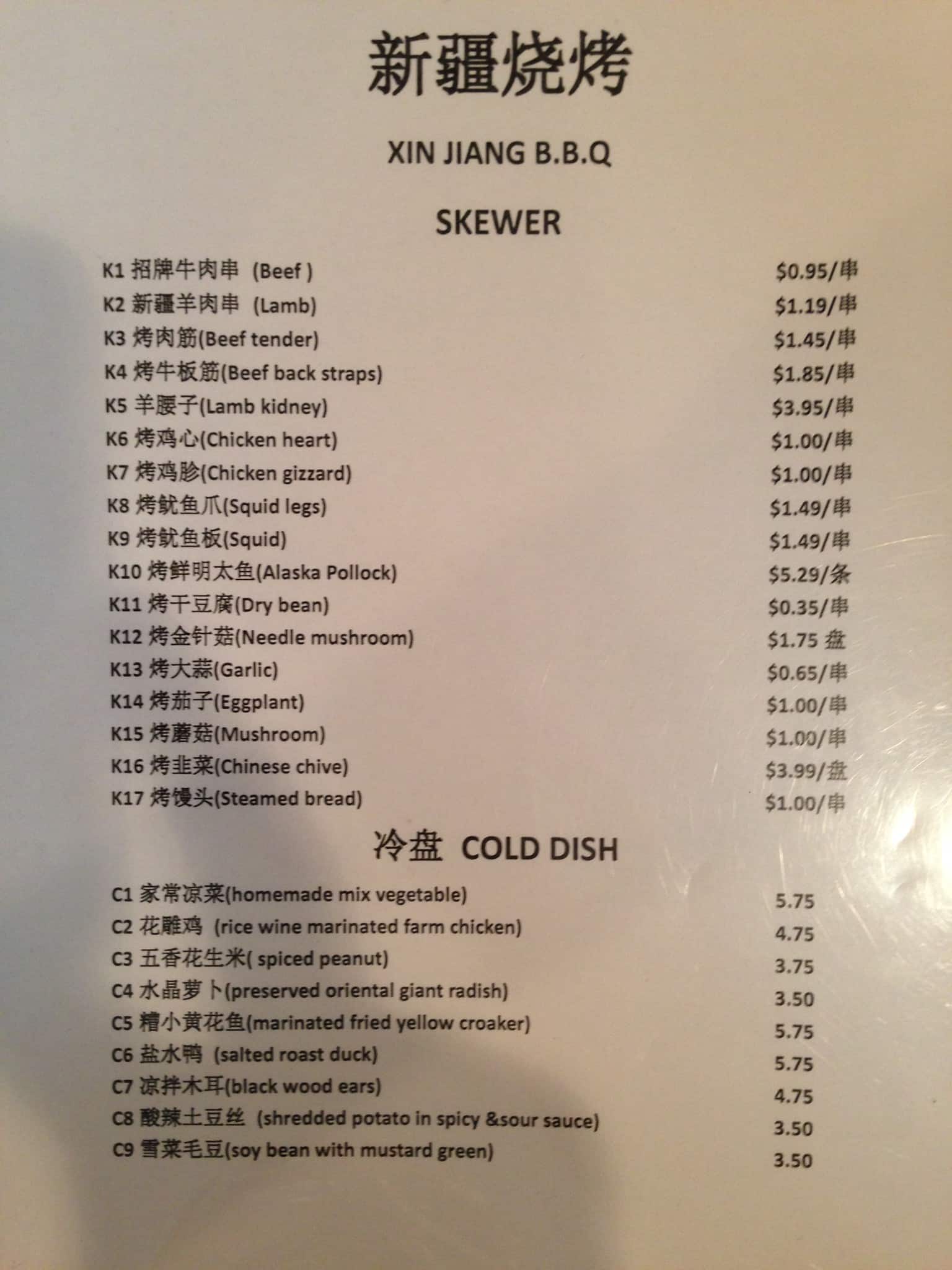 Menu at Xinjiang BBQ, Houston