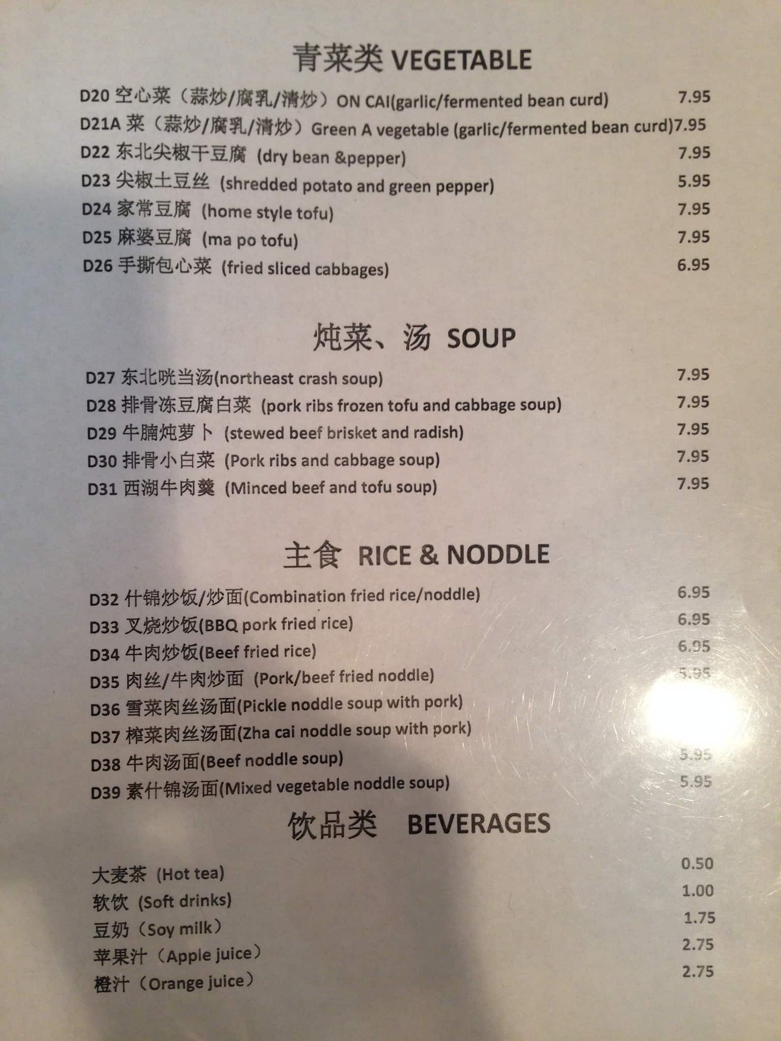 Menu at Xinjiang BBQ, Houston