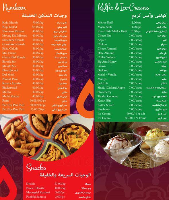 Menu at Kamat Shireen restaurant, Dubai, Al Wasl Road