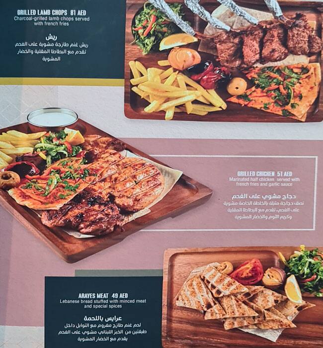 Menu at Cello Restaurant & Cafe, Dubai