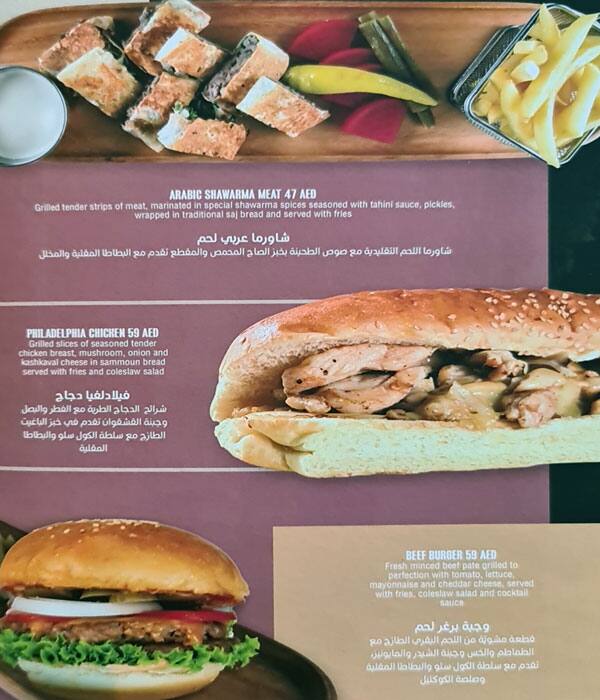 Menu at Cello Restaurant & Cafe, Dubai