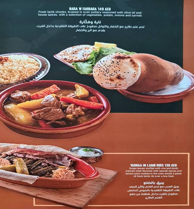 Menu at Cello Restaurant & Cafe, Dubai