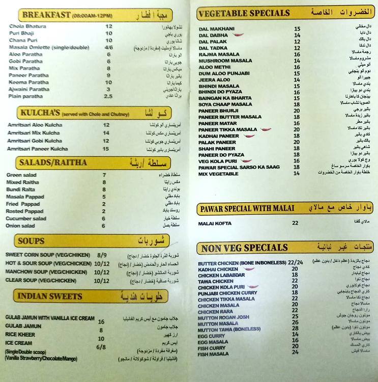 Menu of Pawar Family Restaurant, International City, Dubai