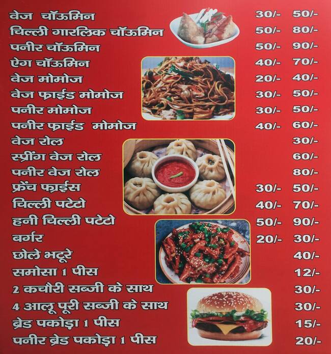 Menu of Anand Fast Food, Sector 8, Gurgaon