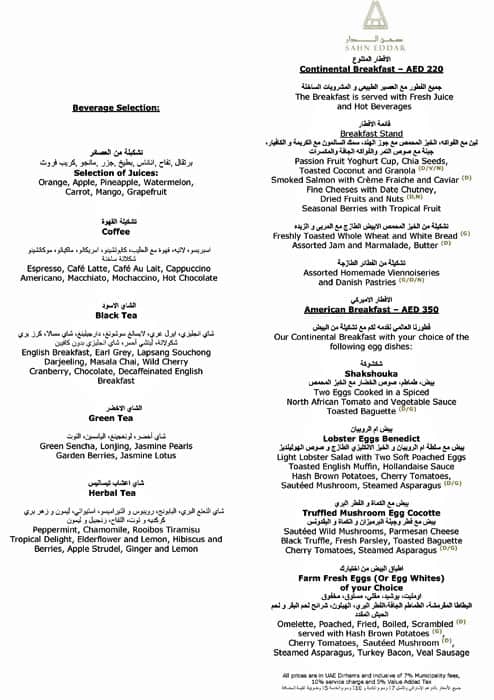Sahn Eddar - Burj Al Arab Menu - Zomato