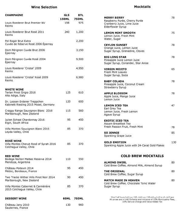 Sahn Eddar - Burj Al Arab, Umm Suqeim, Dubai - Zomato