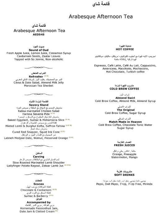 Sahn Eddar - Burj Al Arab Menu - Zomato