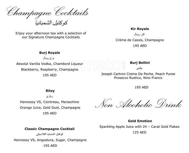 Sahn Eddar - Burj Al Arab, Umm Suqeim, Dubai - Zomato