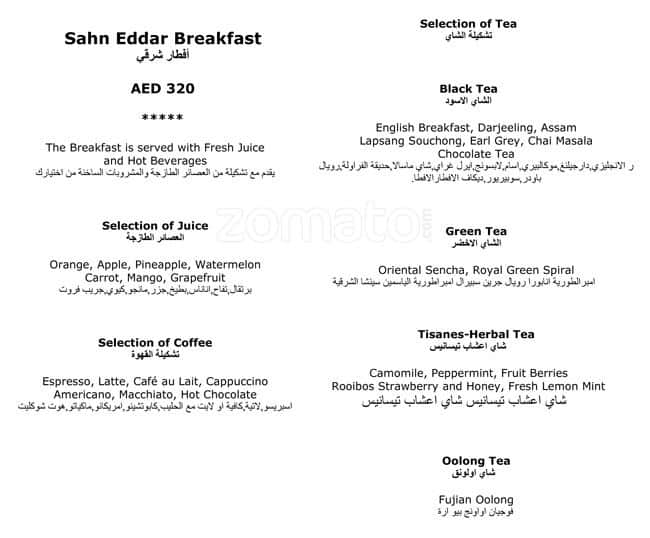 Sahn Eddar - Burj Al Arab Menu - Zomato