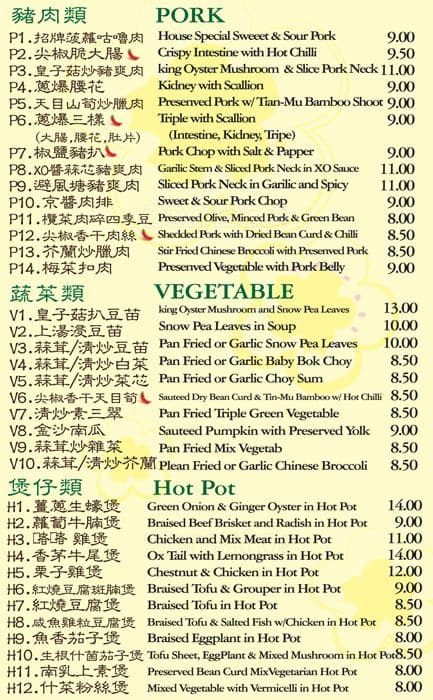Menu at Golden Moon restaurant, Mississauga