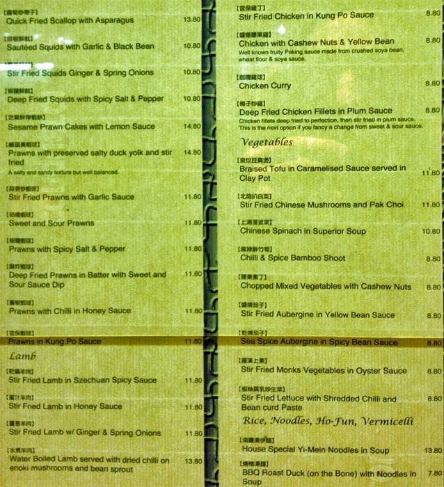 Menu at Feng Shui Inn restaurant, London