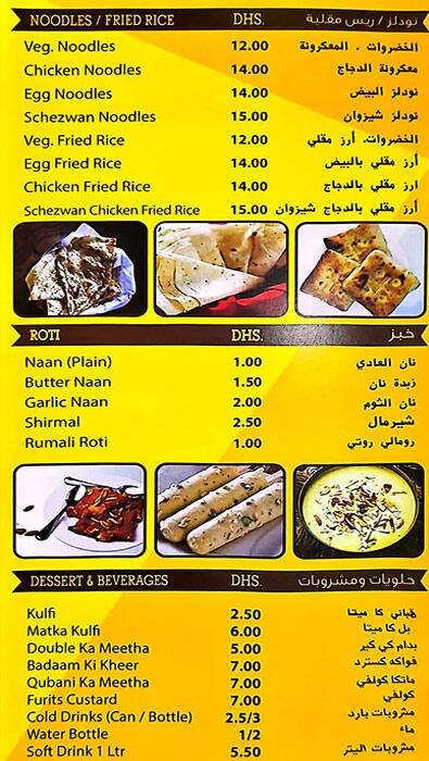 Menu at Rumaan Hyderabad Restaurant, Dubai, Near Lido Restaurant