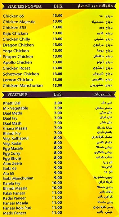 Menu at Rumaan Hyderabad Restaurant, Dubai, Near Lido Restaurant