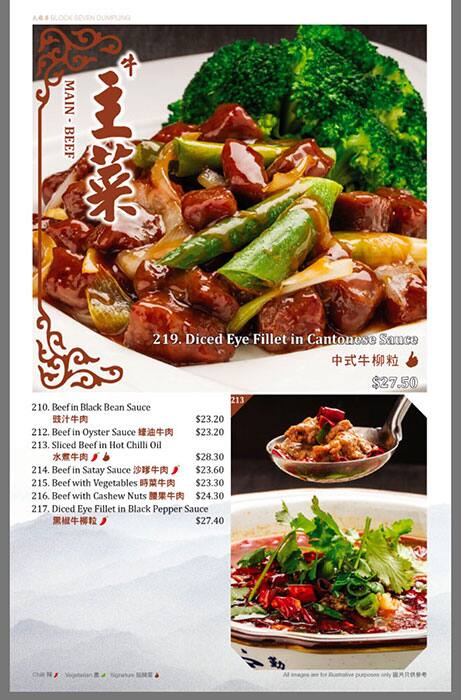 Menu at Block 7 Dumplings restaurant, Ringwood